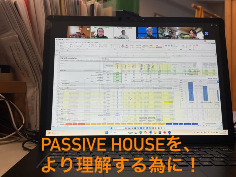 パッシブハウスの家づくり PHPP集中講座｜家づくり舎ファミリー｜埼玉県越谷市の工務店｜家族の幸せを育む高断熱・高気密な自然素材の家
